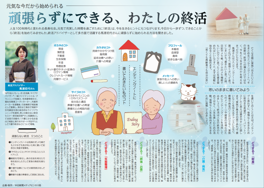 FP’sカフェ | 株式会社佐藤工務店/豊橋の住宅会社